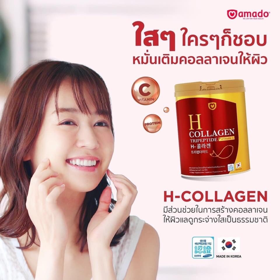 Amado H Collagen Tripeptide เฮช กระป๋องแดง (ปริมาณ 200 g) - healthy_hub ...