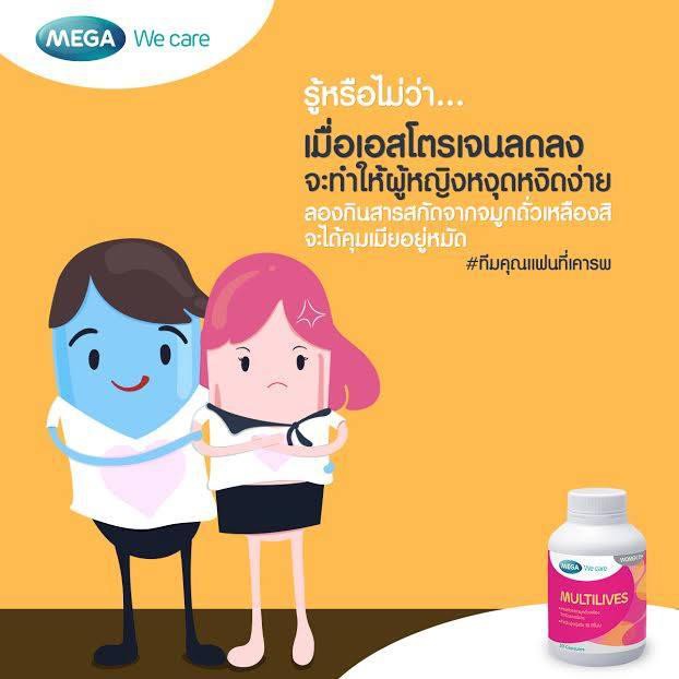 ซื้อ 2 ขวดมีของแถม MEGA Multilives วิตามินรวมสำหรับวัย 35 ปีขึ้นไป ขนาด ...