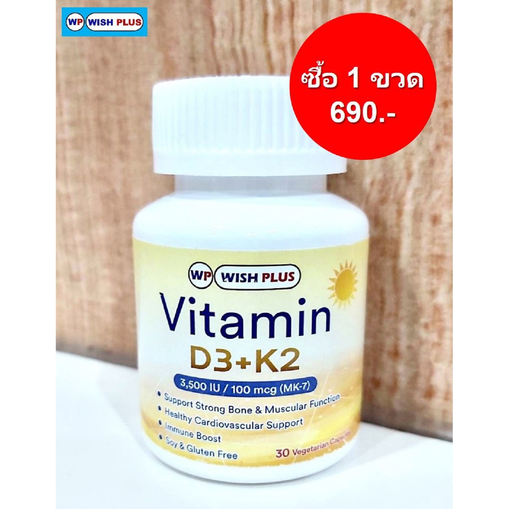 วิตามินD3&K2(1ขวด=690บ.)ผลิตภัณฑ์วิตามินที่จำเป็นต่อร่างกาย | Shopee ...