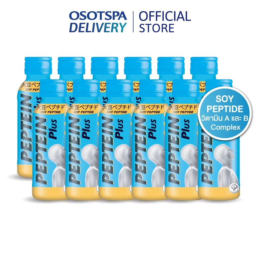 ส่งฟรี Peptein เปปทีน พลัส 100 มล. (12 ขวด) Peptein Plus 100 ml. x12 ...