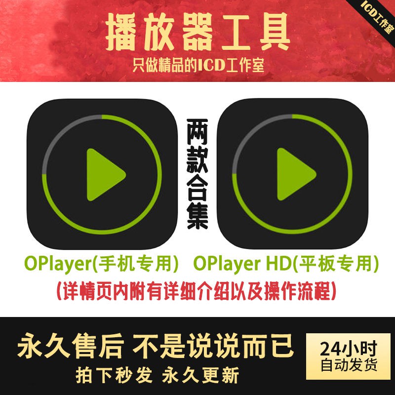 เครื่องเล่นเพลง Oplayer พร้อม Hd Apple Ios Software App Iphone/ipad All ...