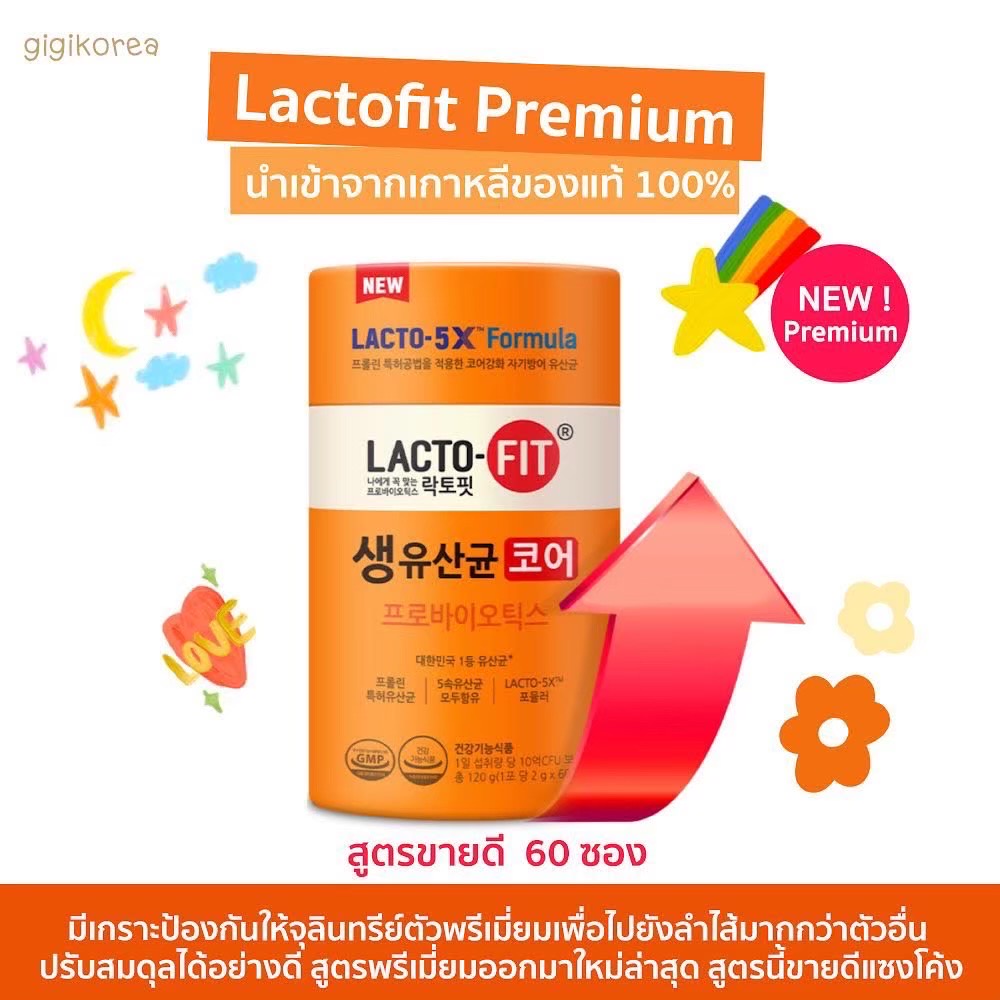 Lacto-fit ถูกที่สุด พร้อมโปรโมชั่น ต.ค. 2022|BigGoเช็คราคาง่ายๆ