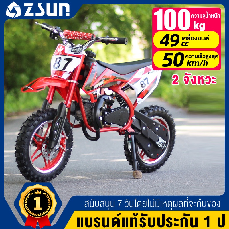 รถวิบาก49cc รถจักรยานยนต์ครอสคันทรี เครื่องยนต์ 49CC KTM เต็มกำลังรถ ...