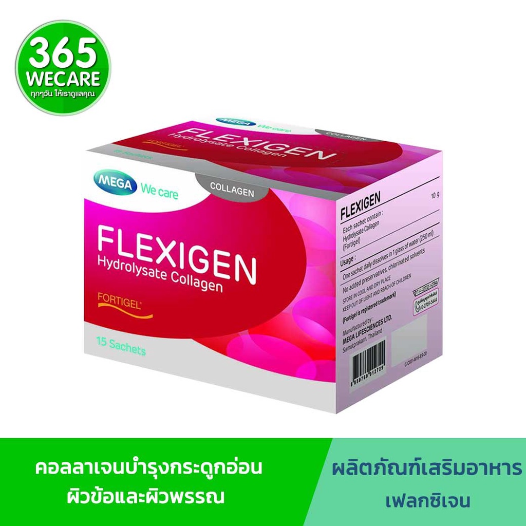 MEGA we care Flexigen Collagen Hydrolysate เมก้า เฟลกซิเจน คอลลาเจน ...