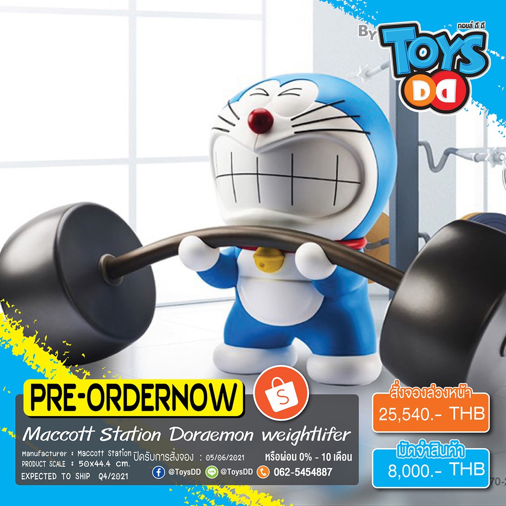 Macott Station Doraemon Weightlifer Pre-Order 0 - toydd88 - ThaiPick
