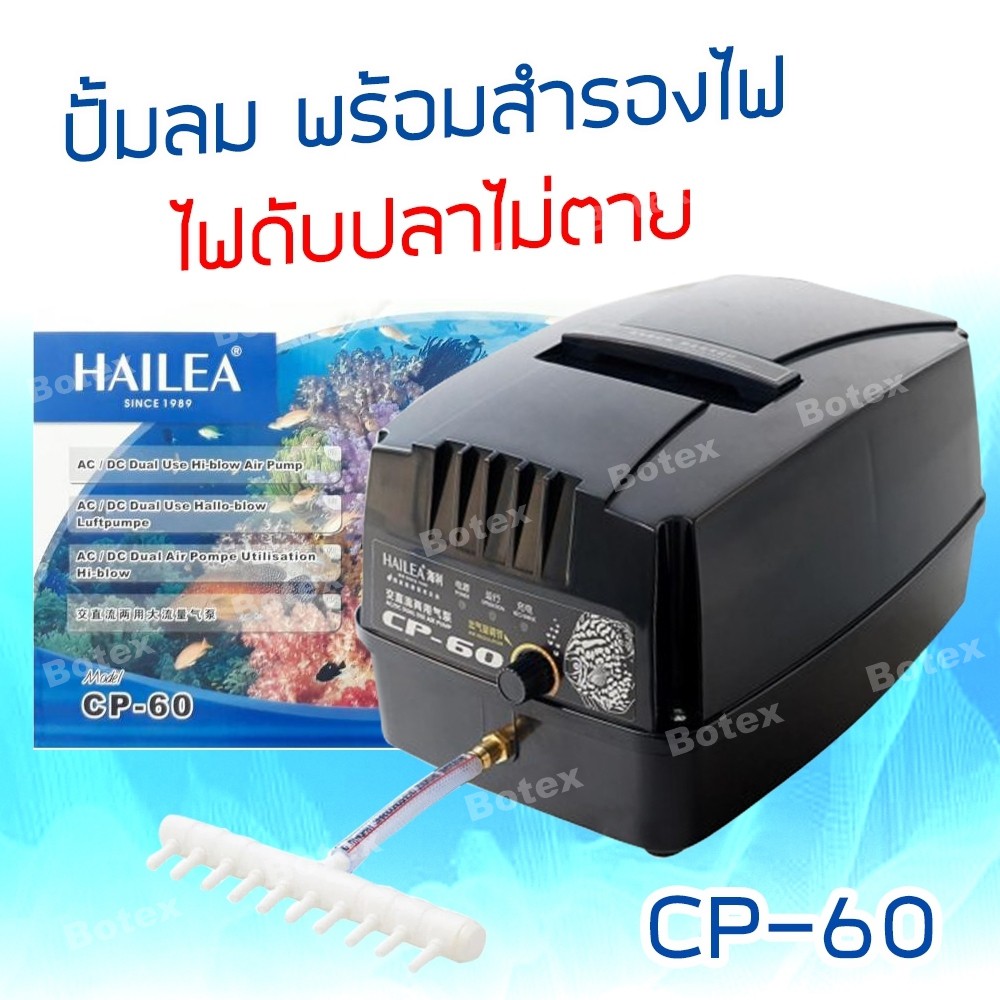 HAILEA cp60 cp120ปั้มลม มีแบตเตอร์รี่สำรองไฟ มีของพร้อมส่ง - green ...