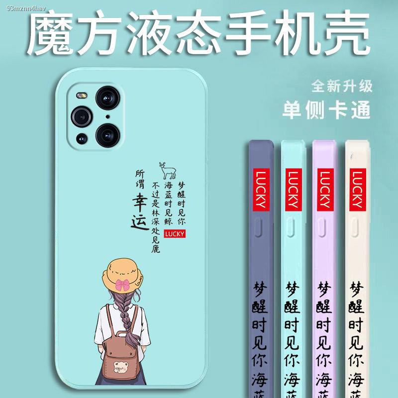 OPPO FindX3 เคสโทรศัพท์มือถือสุทธิสีแดงป้องกันการตกใหม่ findX3Pro ...