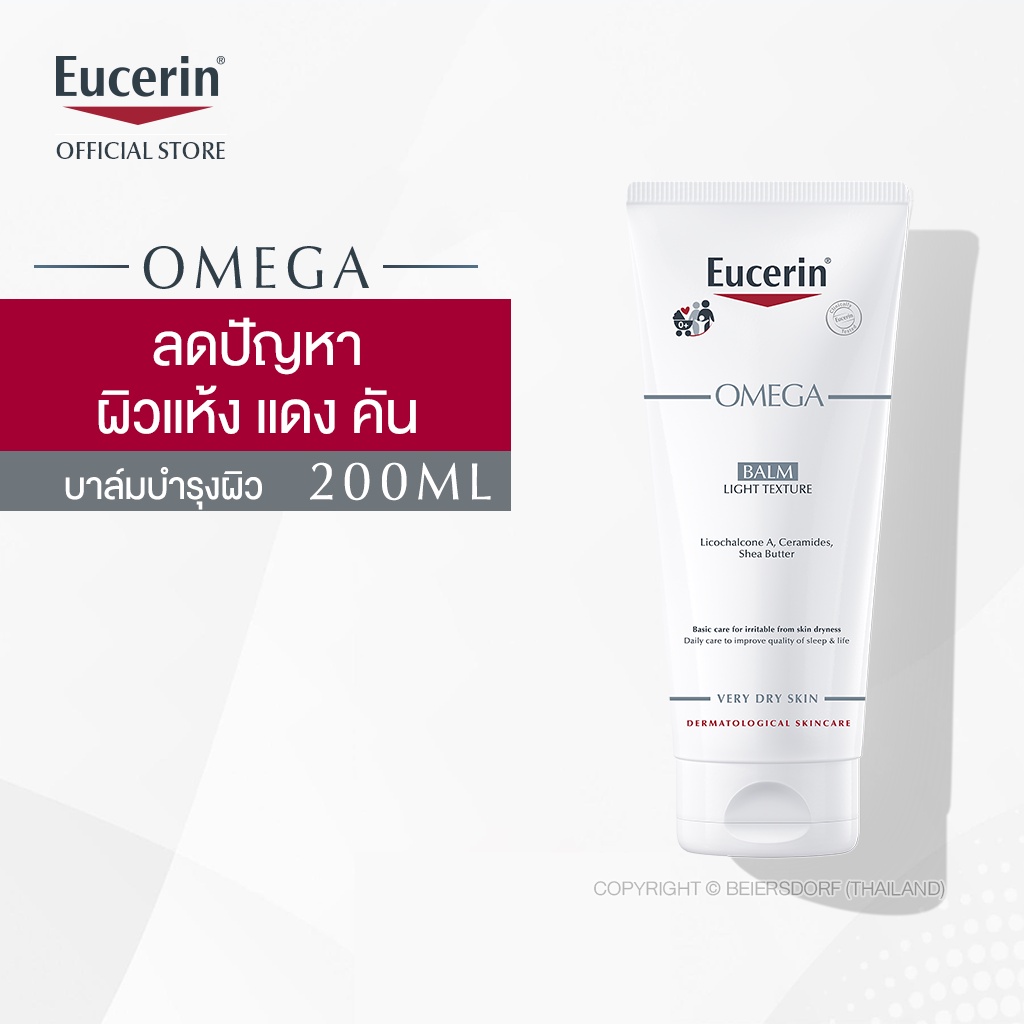 Eucerin Omega Balm 200 ml. (ยูเซอริน บาล์มบำรุงผิวหน้าและผิวกาย สำหรับ ...