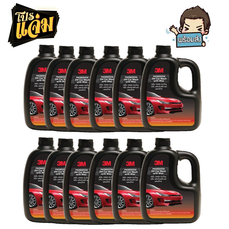 3M Setสุดคุ้ม (12 แกลลอน) แชมพูล้างรถ น้ำยาล้างรถ ผสมแว๊กซ์ ขนาด 1000 ml. 3M Car Washwithwax ...