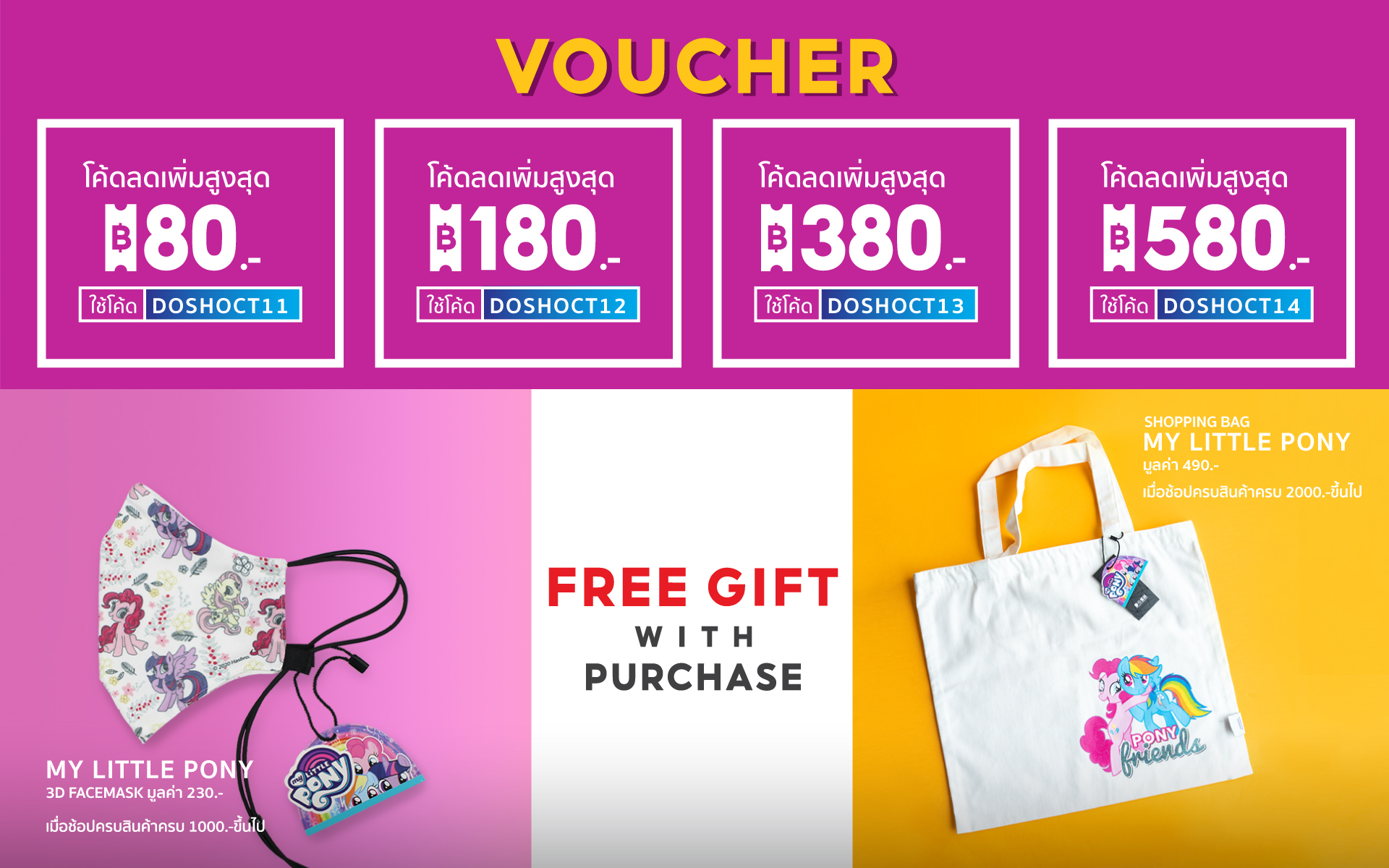 สั่งซื้อสินค้าออนไลน์จาก DOSH Official Shop | Shopee Thailand