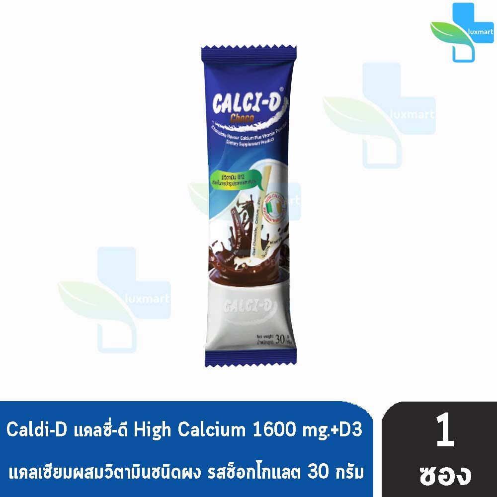 CALCI-D High Calcium 1600 mg. แคลซี่-ดี แคลเซียมผสม วิตามิน รสช็อกโกแลต ...