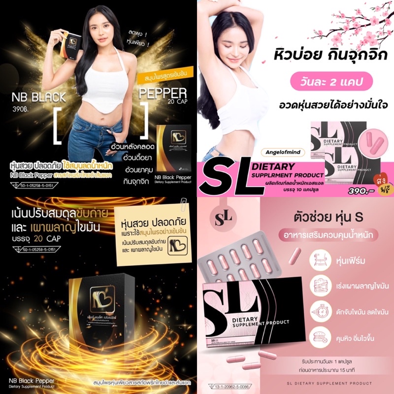 ส่งฟรี มีพร้อมส่งNBcream NB black paper SL เอสแอล by ฟ้า ธวัลรัตน์ ...