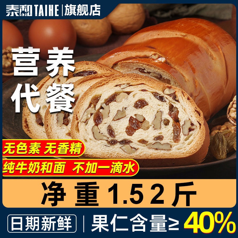 Taihe Russian Daliba ขนมปังแท้ซินเจียงพิเศษทั้งข้าวสาลีข้าวไรย์ถั่วหั่น ...