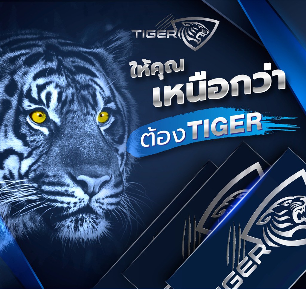 Tiger official, ร้านค้าออนไลน์ | Shopee Thailand