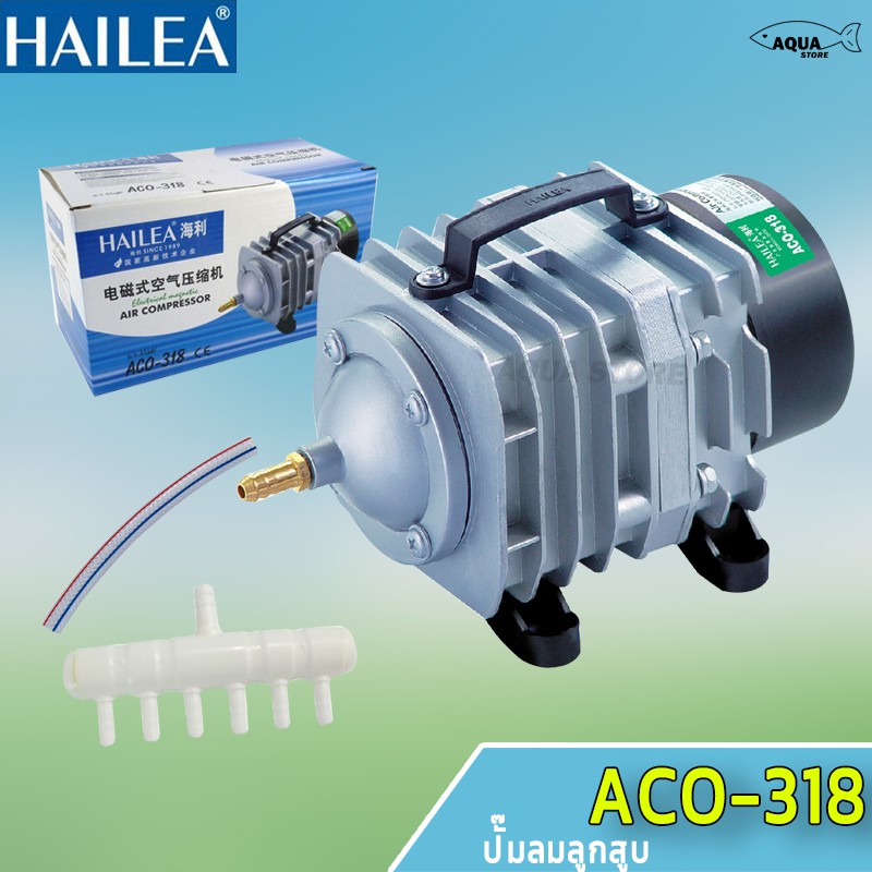 Hailea ACO 318 ปั๊มลมลูกสูบ - b_qnycoszl - ThaiPick