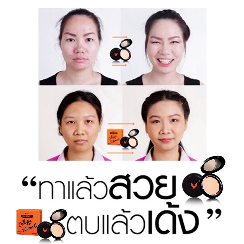 2 ตลับ แป้ง Verena Envy Powder แป้งเวอรีน่า - verenaofficial - ThaiPick
