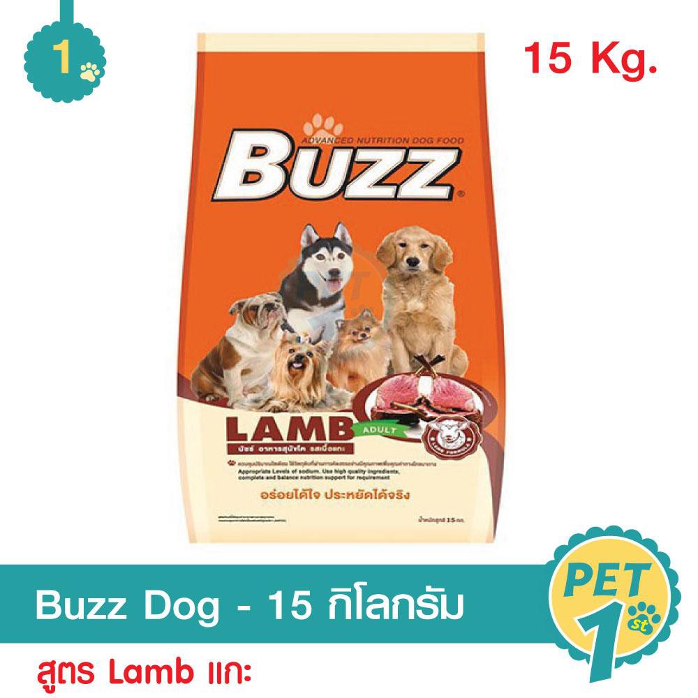 ™Buzz Dog Lamb อาหารสุนัข สูตรเนื้อแกะ (เม็ดเล็ก) Healthy Joint สำหรับ ...