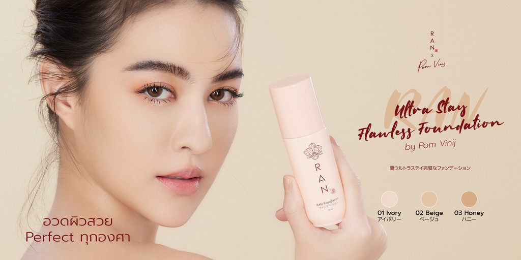 สั่งซื้อสินค้าออนไลน์จาก RAN Cosmetic Official | Shopee Thailand