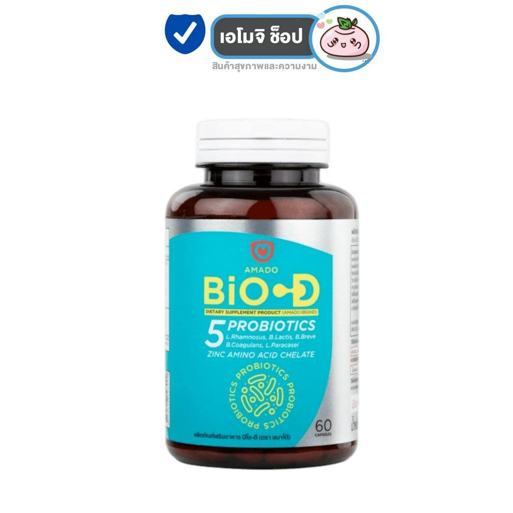 Amado Bio D Probiotics อมาโด้ บิโอ ดี โปรไบโอติกส์ 60 เม็ด 1 กระปุก ...