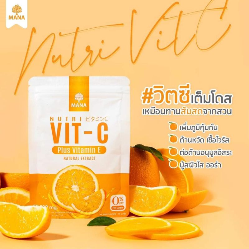 Mana Nutri Vit-C วิตซี 1 แถม 1 วิตามินซี ผิวใส ลดริ้วรอย ผิวหมองคล้ำ ของแท้ - tanawanjenjob ...