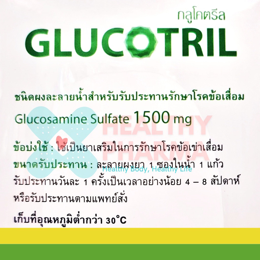 Glucotril กลูโคทริล 1500 mg รสสัปปะรด 30 ซอง - healthy.pharmacy - ThaiPick