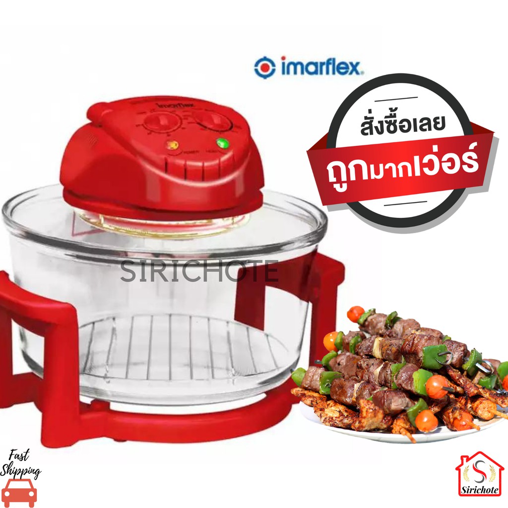 หม้ออบลมร้อน IMARFLEX IB 703 12 ลิตร | Shopee Thailand