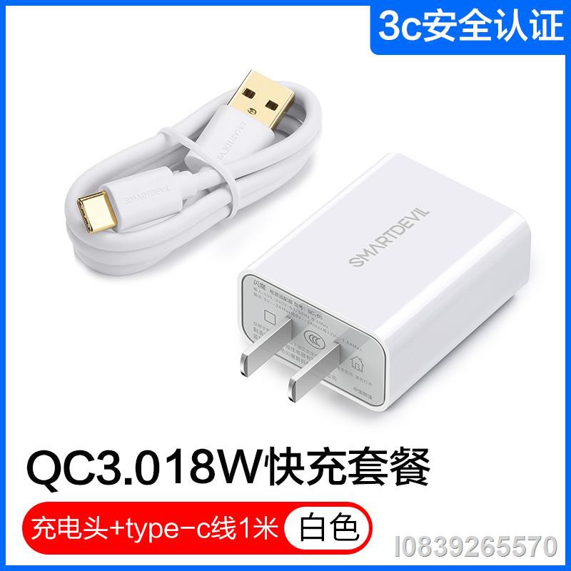 ราคาต่ำสุดFlash Magic Xiaomi 8 หัวชาร์จ qc3.0 ชาร์จเร็ว 18w สายเคเบิลข้อมูลเร็ว 5 6 8se 9 note3 ...