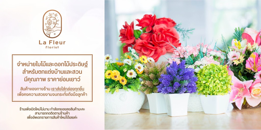 Lafleur.Florist, ร้านค้าออนไลน์ | Shopee Thailand