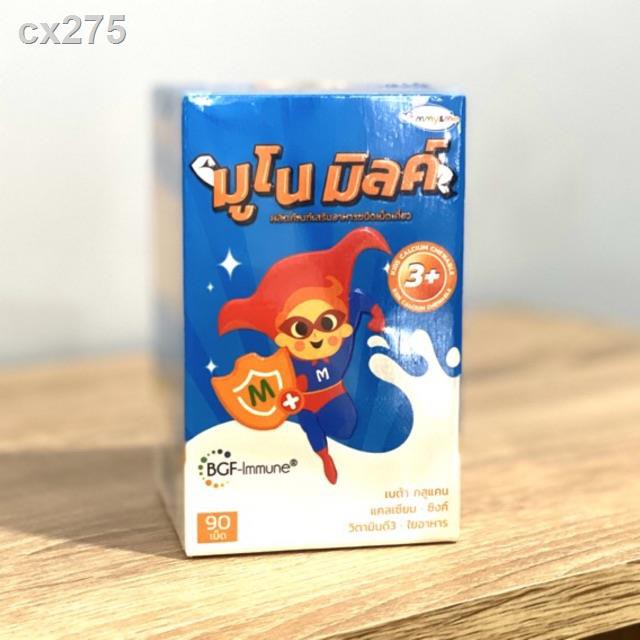 Muno ถูกที่สุด พร้อมโปรโมชั่น ก.ค. 2022|BigGoเช็คราคาง่ายๆ