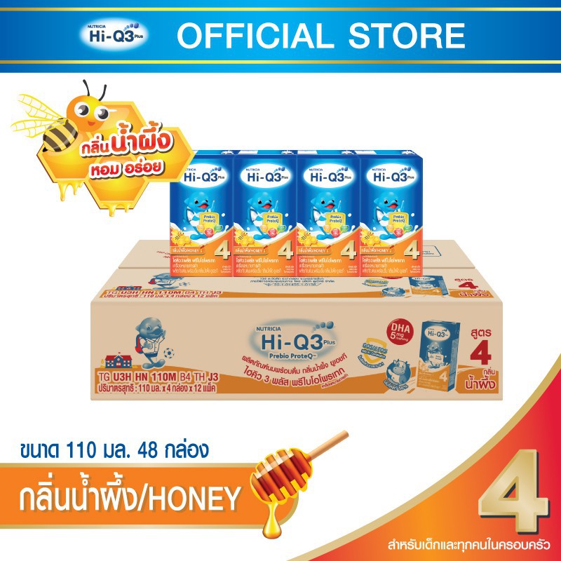 ﺴHi Q 3 plus ไฮคิว พลัส ยูเอชที พรีไบโอโพรเทก นมกล่องยูเอชที สำหรับเด็ก ...