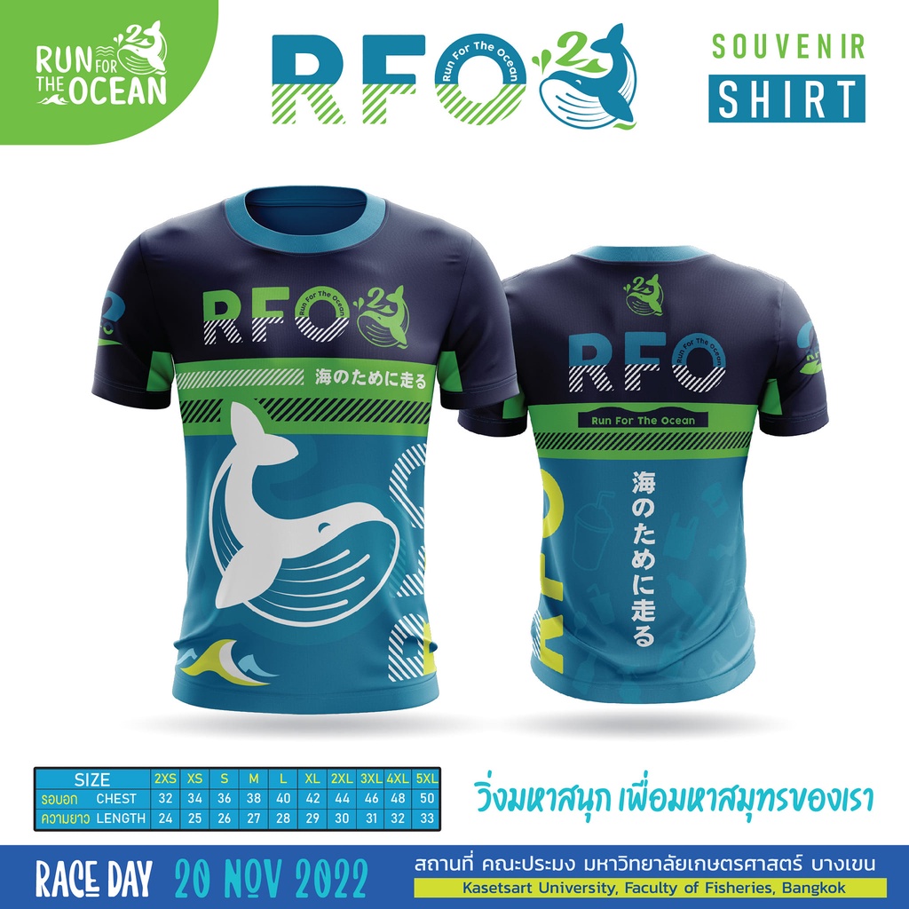เสื้อที่ระลึก Run for the Oceanปี2(SV1SV11SV111)ส่งฟรี️ห้ามเลือกเก็บ ...