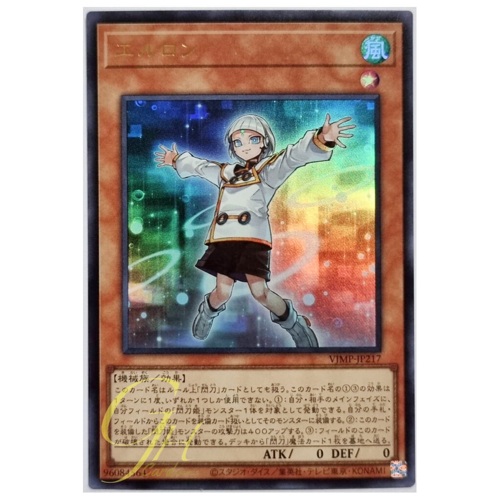 Yugioh [VJMP-JP217] Aileron (Ultra Rare) | Shopee Thailand