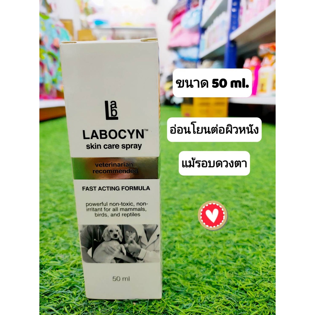 Labocyn skin care spray 25ml.50ml. ลาโบซิน สเปรย์ ดูแลผิวหนัง สำหรับ ...