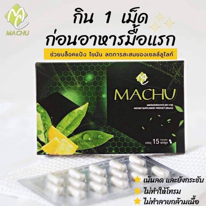Marchu ถูกที่สุด พร้อมโปรโมชั่น ส.ค. 2022|BigGoเช็คราคาง่ายๆ
