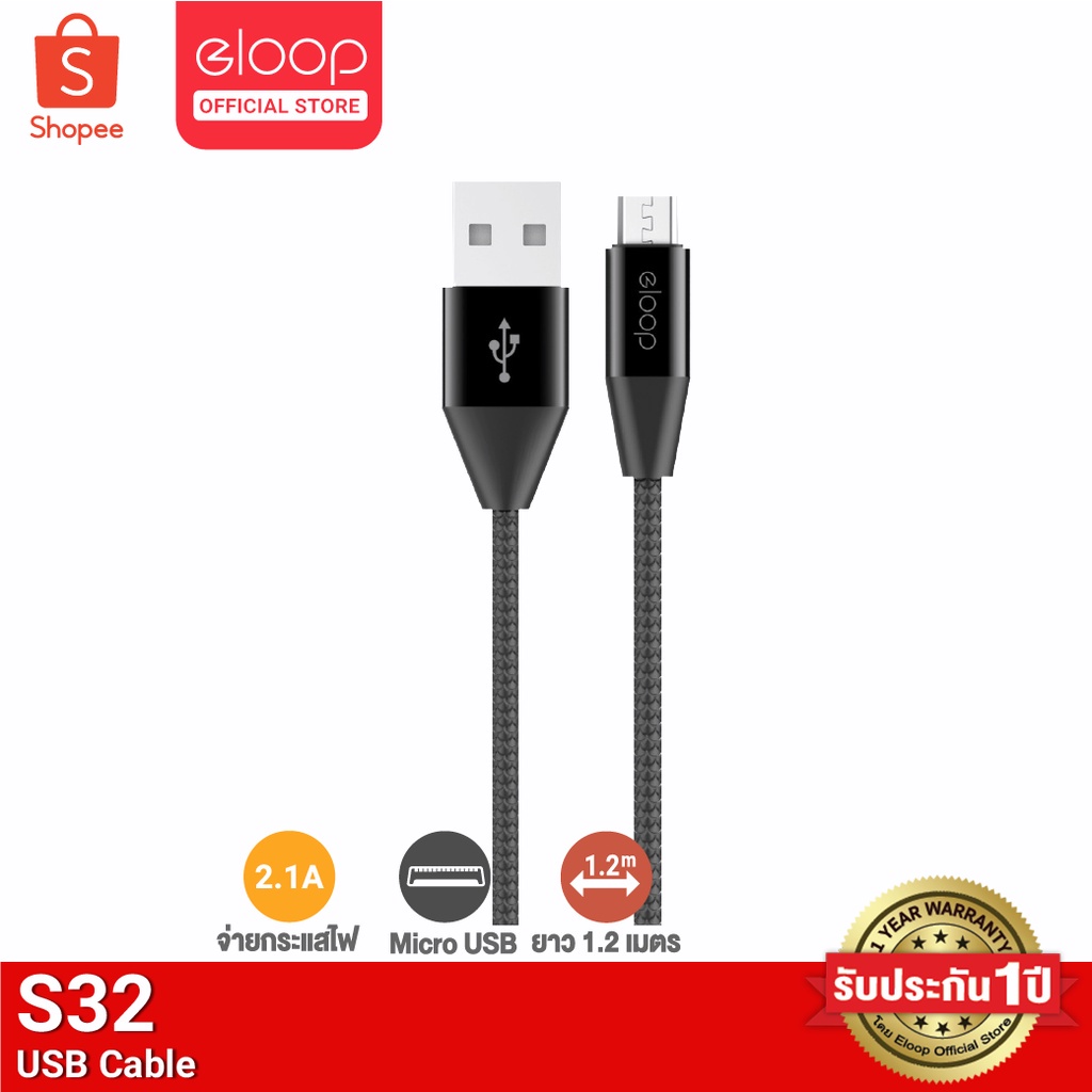 รับประกัน 1 ปี Eloop S32 สายชาร์จ USB Data Cable Micro USB หุ้มด้วยวัสดุป้องกันไฟไหม้ 2.1A ของ ...