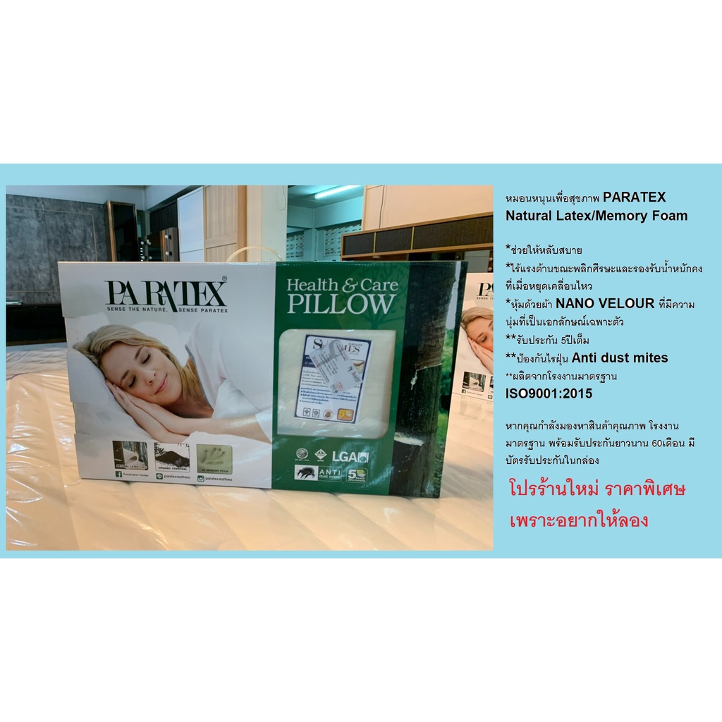 paratex ถูกที่สุด พร้อมโปรโมชั่น เม.ย. 2025 | BigGoเช็คราคาง่ายๆ