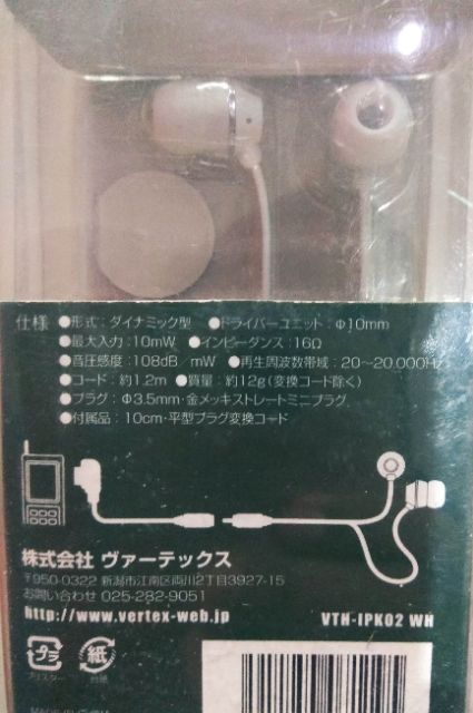 VERTEX หูฟังโทรศัพท์ smart phone iphone android คุณภาพสูง ...