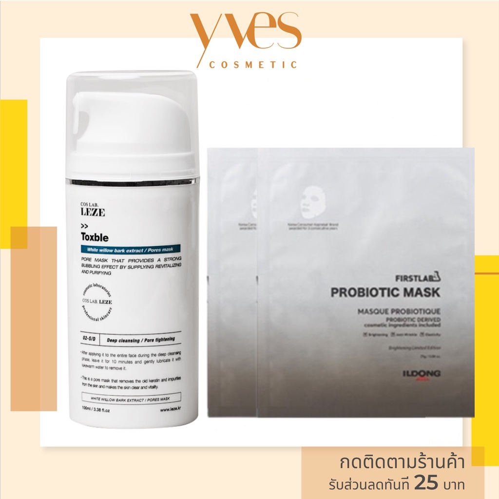พร้อมส่งด่วน ส่งฟรี SET LEZE Toxble Pores Mask 100ml ILDONG Firstlab ...