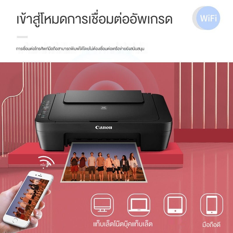 เครื่องพิมพ์ไร้สาย Canon MG3080การเชื่อมต่อโทรศัพท์มือถือเครื่องถ่ายเอกสารสแกนออลอินวันนักเรียน ...