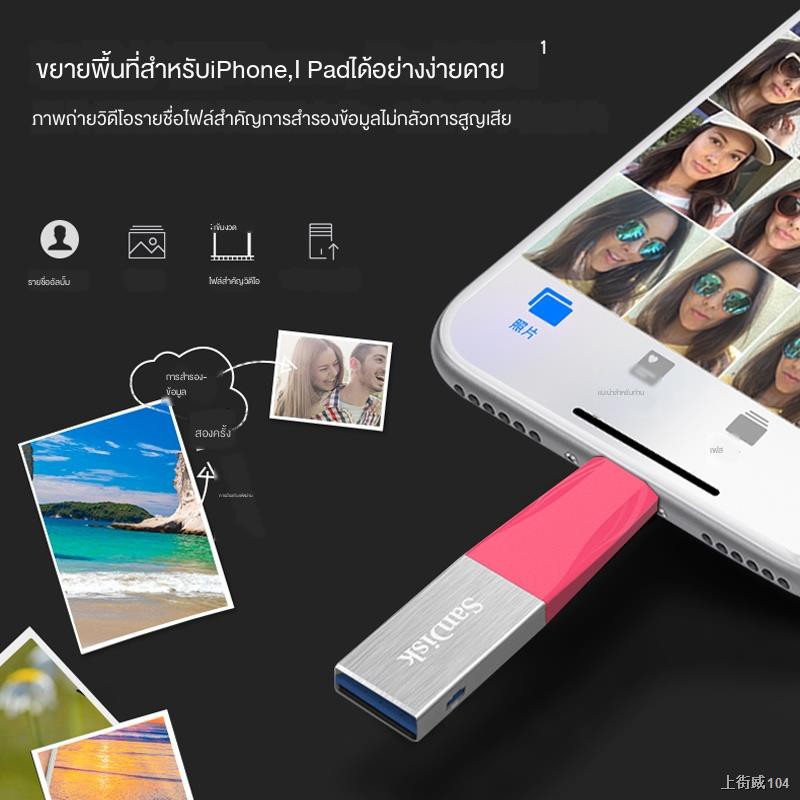 SanDisk โทรศัพท์มือถือ Apple ดิสก์ U 128G แฟลชไดรฟ์ iphone / ipad ภายนอกขยายคอนเทนเนอร์ usb3.0 ...