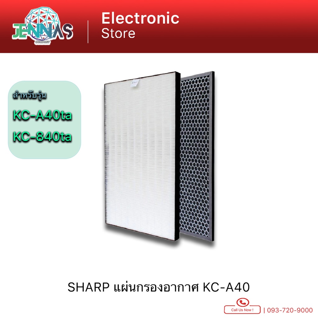 SHARP แผ่นกรองอากาศ KC-A40 - jennas_company - ThaiPick