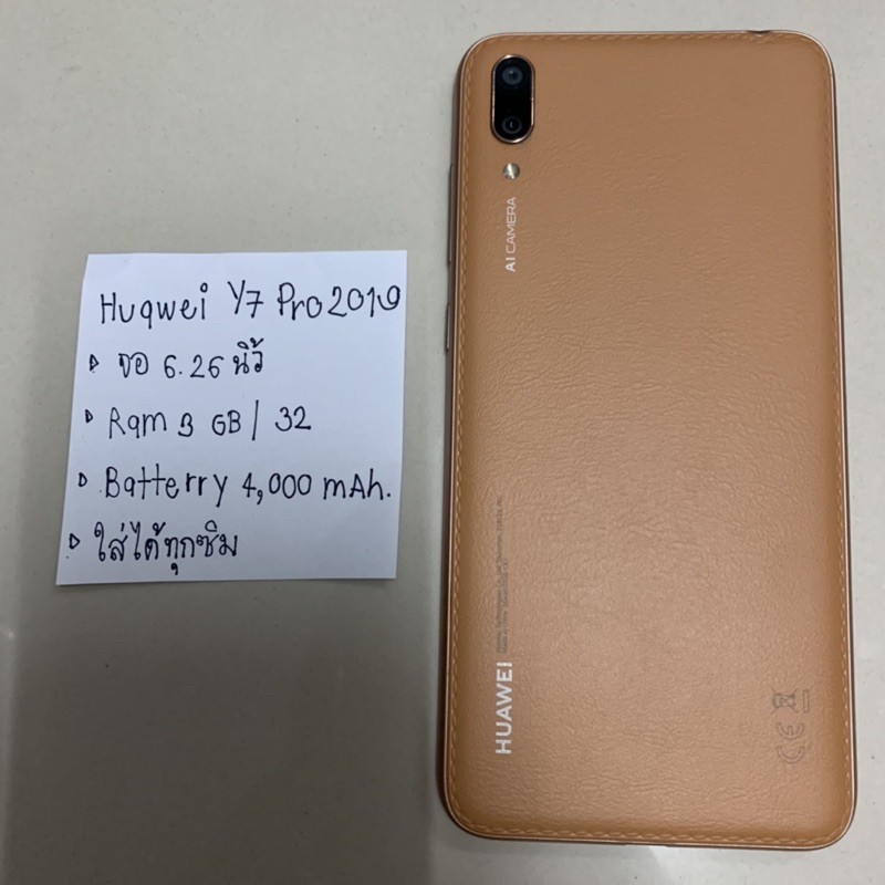 HUAWEI Y7 PRO 2019 - buyphone.official - ThaiPick