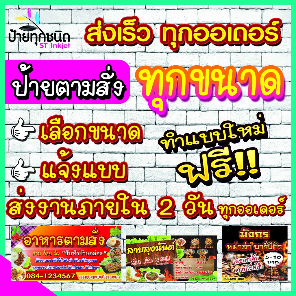 ธงญี่ปุ่น ร้านก๋วยเตี๋ยว ส่งภายใน 3 วัน ราคาถูก - stinkjet_4 - ThaiPick