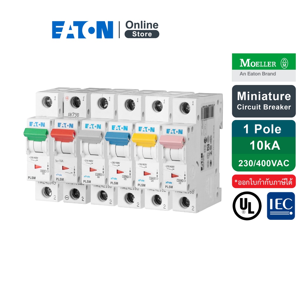 สั่งซื้อสินค้าออนไลน์จาก EATON ONLINE STORE | Shopee Thailand