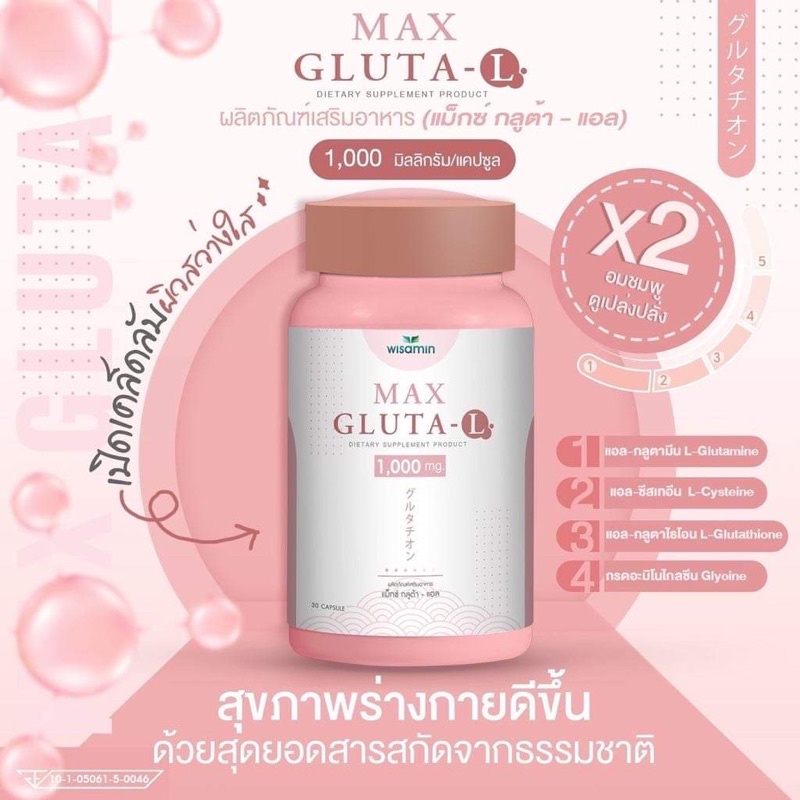 MAX GLUTA-L กลูต้า-แอล 1000 mg แม็กซ์-กลูต้า สูตรเข้มข้น 2 เท่า ...