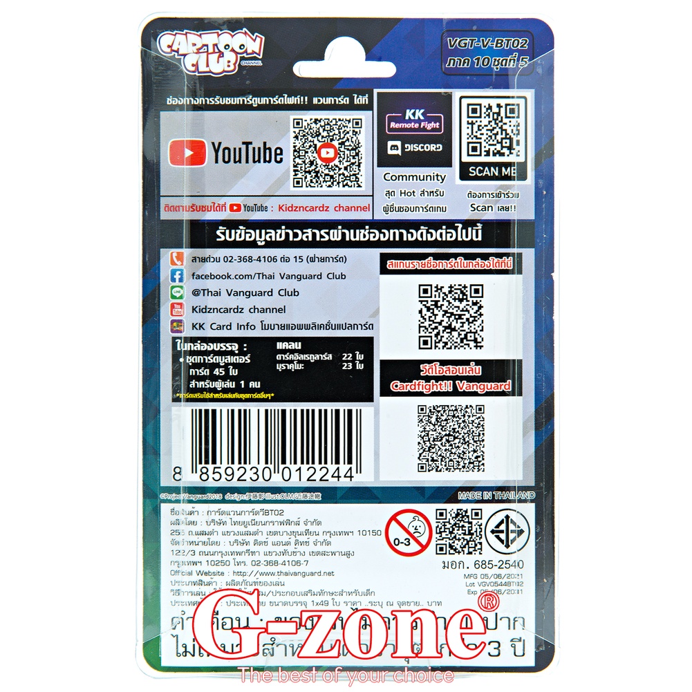 การ์ด Vanguard แวนการ์ด VGT-V-BT02-2 - gzonefightcard - ThaiPick