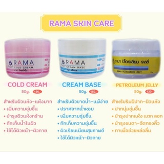 *พร้อมส่ง* RAMA Cream base รามาครีมเบส | Shopee Thailand
