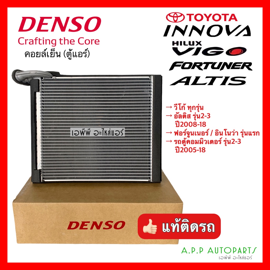 ตู้แอร์DENSO0870 ถูกที่สุด พร้อมโปรโมชั่น พ.ย. 2022|BigGoเช็คราคาง่ายๆ