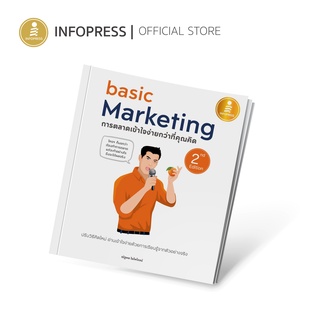 INFOPRESS_Official, ร้านค้าออนไลน์ | Shopee Thailand