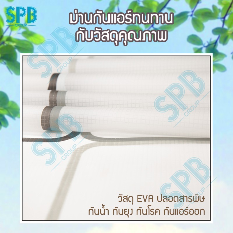 (KA003-สี่เหลี่ยม) SPB ม่านกันแอร์ ม่านติดประตู ม่านกันแอร์ออก กันยุง ...